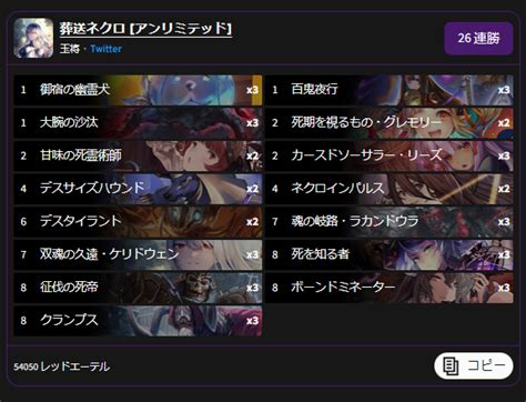 Shadowverse Master On Twitter 本日のアンリミテッドグランプリイベントでは、各クラスのデッキリストをご紹介して