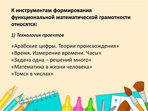Развитие функциональной грамотности младших школьников на уроках