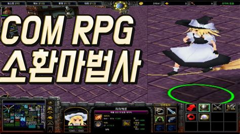 리포지드 Rpg 8가지의 속성으로 랭크를 업해서 전직하는 Com Rpg 본인이 원하는 캐릭을 골라서 전직할수있는 꿀잼 Rpg 유즈맵 워크래프트3 Rpg 유즈맵 Youtube