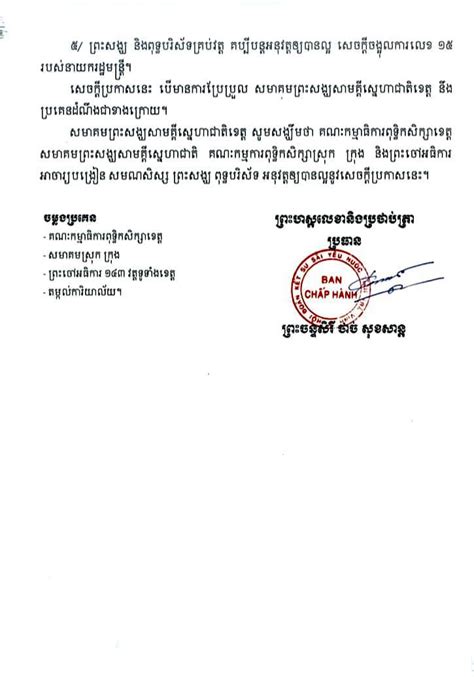 វត្តសត្ថារាម កំពង់សាលា និគមថ្កូវ Home Facebook