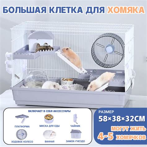 Большая двухслойная клетка для хомяка купить на OZON по низкой цене ...