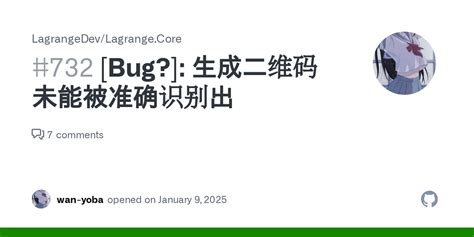 Bug 生成二维码未能被准确识别出 Issue LagrangeDev Lagrange Core GitHub