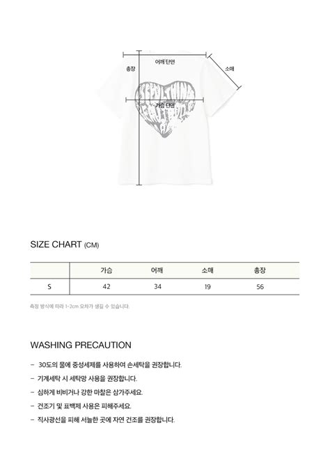 니티드 여성 빈티지 하트 티셔츠 화이트 차콜 Knitted Kream