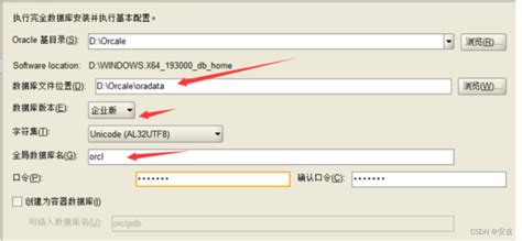 在window下安装使用oracle数据库windows Oracle安装启动 Csdn博客