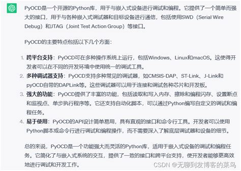 通过daplink和stlink使用rtt输出日志 stlink rtt csdn博客