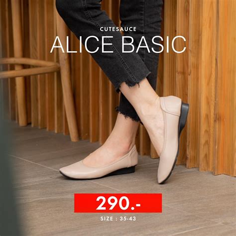 Alice Basic “รุ่นขายดี” Cutesauce เพจหลัก Facebook