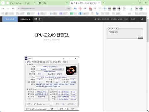 Ram 사양 메모리 정보 확인 요령 Cpu Z 한글 다운로드 사부작 손프로