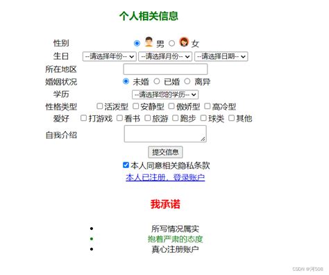 Html小案例html案例 Csdn博客