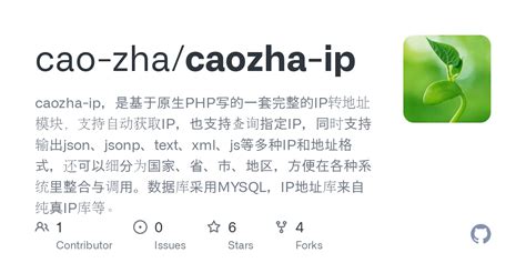 GitHub cao zha caozha ip caozha ip是基于原生PHP写的一套完整的IP转地址模块支持自动获取IP也支持查询指定IP同时支持输出jsonjsonp