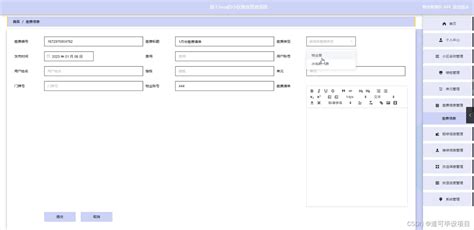 Java计算机毕业设计基于的小区物业管理系统（开题报告源码论文）基于java物业管理系统开题报告 Csdn博客
