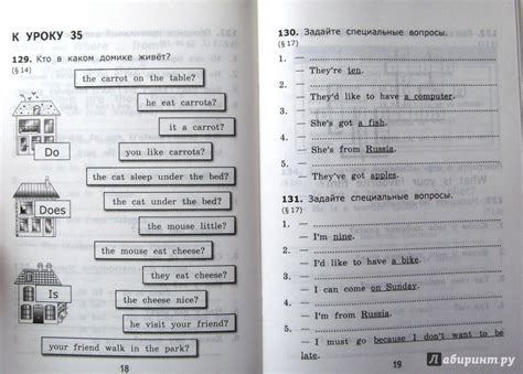 Скачать картинку ГРАММАТИКА АНГЛИЙСКИЙ 2 №26