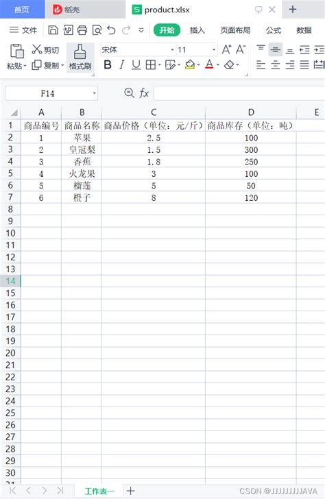 Java教程：使用poi读取excel文档（根据bv1bj411g7aw整理）java Poi读取excel Csdn博客