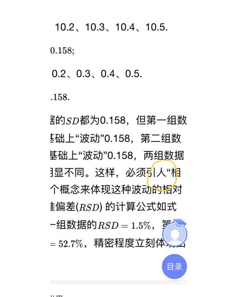 相对标准偏差，内容有错误 科星球 百度百科