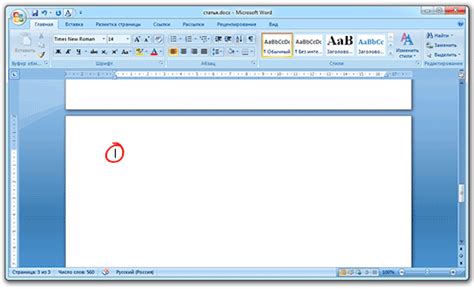 Как в Ворде сделать альбомную страницу