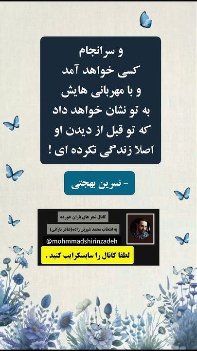 نسرین بهجتی شعر مهربانی Youtube