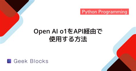 Python Geminiのapiを使う方法