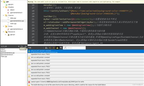 【qt】qt编译时出现：error cannot open c users xxxx appdata local temp data