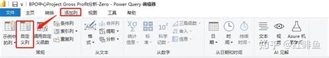 Power Query知识反刍②：用m函数写if语句 知乎