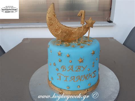 ΤΟΥΡΤΑ ΧΡΥΣΑ ΑΣΤΕΡΙΑ And ΦΕΓΓΑΡΙ ΠΡΩΤΑ ΓΕΝΕΘΛΙΑ Koykoycook