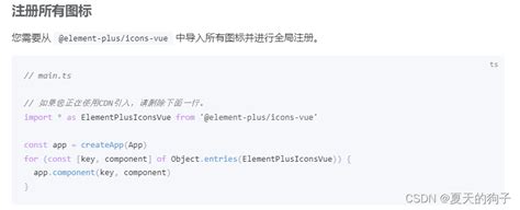 Vue Element Plus Icon Vue Elementplus Icon Csdn