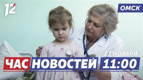 День педиатра / Новый вид мошенничества / Столица тотального диктанта ...