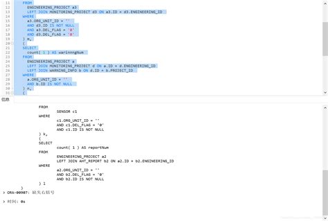 oracle的子查询出现 ora 00907 缺失右括号 缺失右括号 count csdn博客