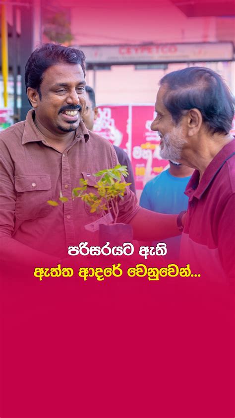 ඇවැසිම මොහොතේදී කොළොන්නාව විපතට පත් ආදරණීය සහෝදර ජනතාව වෙනුවෙන් ඉදිරියට ආ සියලු ලාංකීය