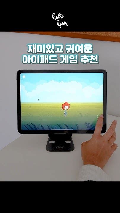 귀여운 아이패드 게임 추천 🩵 Youtube