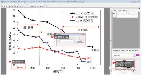 Getdata提取曲线数据文献数据一键提取神器weixin39797532的博客 Csdn博客