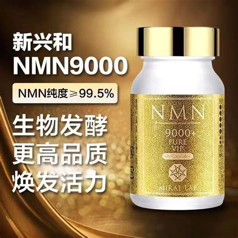 ญี ่ ปุ ่ น Niacinamide Anti Nmn9000 Niacinamide Anti Nad ผลิตภัณฑ ์