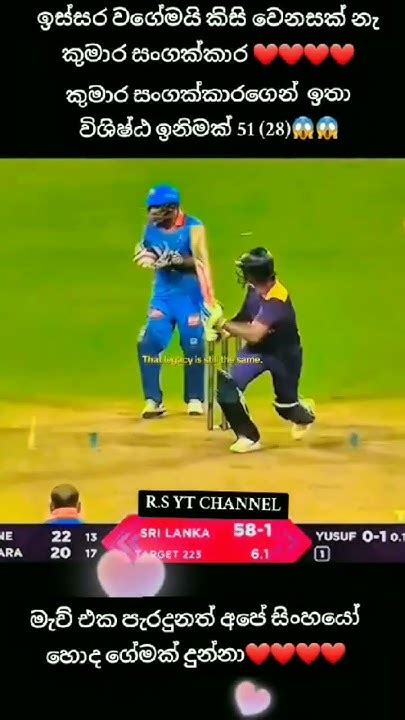මැච් එක පැරදුනත් අපේ සිංහයෝ හොද ගේමක් දුන්නා Youtube