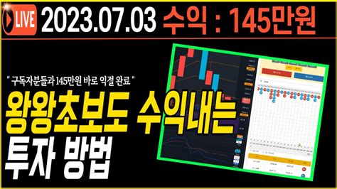 하이트레이딩｜왕초보도 수익 낼 수 밖에 없는 투자방법 1분 단타매매 Youtube