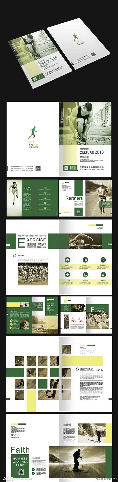 运动健身画册设计素材