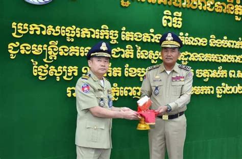ឯកឧត្តម ស ថេត ស្នងការនគរបាលរាជធានីភ្នំពេញអញ្ជើញជាអធិបតីប្រកាសផ្ទេរភារកិច្ច តែងតាំងមុខ តំណែង