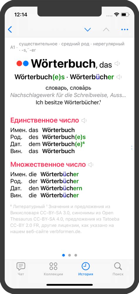 Главная страница | Немецкий словарь