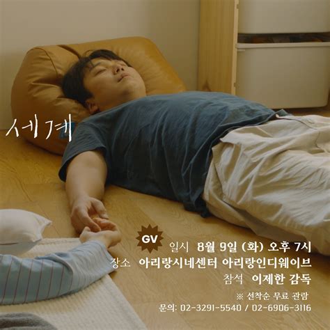 인디서울2022 8월 상영작 ① ⠀ 소피의세계 📸 상영 일정 안내 인디서울 독립영화공공상영회