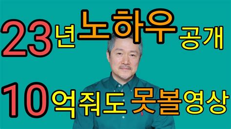 23년 주식노하우 공개 10억 주고도 못 볼 영상 초보투자자 꼭 보세요주식투자 정상범주와 대중심리 구분야손tv 야손주식