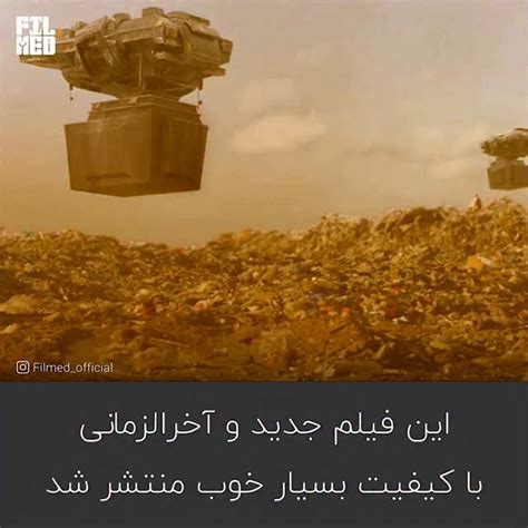 ‎🎬filmed فیلم شده‎ ‎ 🎭 بدون سانسور و با زیرنویس فارسی در کانالهای