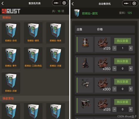 rust任务系统、资源跑图、rust服务器搜索升级、自动售货机等功能更新 rust任务怎么做 csdn博客
