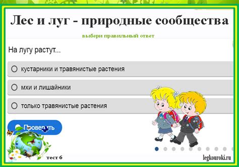 Окружающий мир | ЛегкоУроки - Page 3
