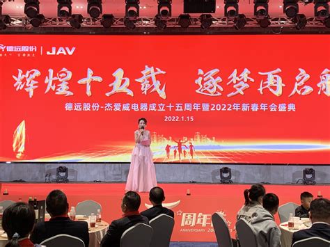 JAV品牌文化 广州杰爱威电器有限公司 JAV 智慧会议 智慧教学 智慧直播 智慧广告