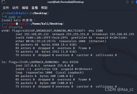Kali输入ifconfig命令，没有eth0怎么办kali没有sysconfig文件夹 Csdn博客