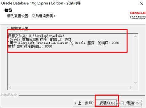 Oraclexe下载与安装oracle Xe下载 Csdn博客