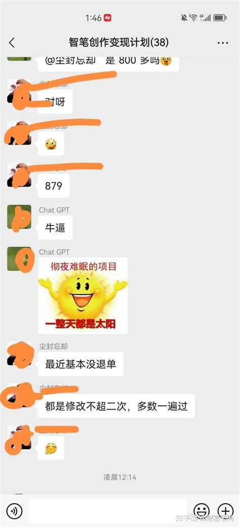 Chatgpt 写作变现陪跑计划，值得参与 知乎