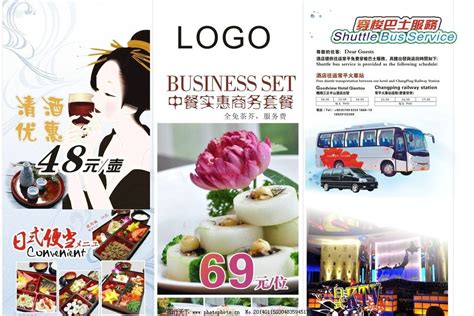 菜谱图片 菜谱设计 画册装帧 图行天下素材网