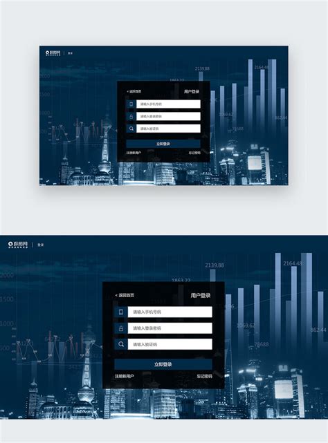 Ui 디자인 웹 페이지 로그인 웹 인터페이스 이미지 사진 401173094 무료 다운로드