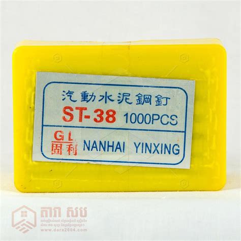 ដែកគោលបាញ់ដែក St 38