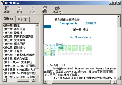 Perl语言入门 第六版中文pdf扫描版learning Perl 6th Edition 电子书 下载 脚本之家