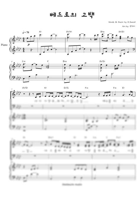 악보 아가파오워십 베드로의 고백 4성부합창곡 Ab키 By 더쓰임뮤직