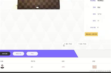 Vue Springboot基于javaweb的拍卖行寄卖行系统源码拍卖行web源码 Csdn博客